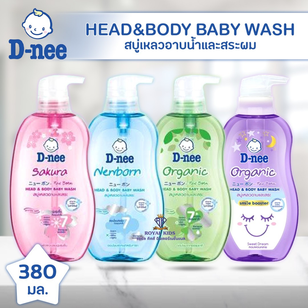 T005 ดีนี่ D-nee สบู่เหลวอาบสระ 2in1 หัวปั๊ม ขนาด 380 มล. เฮดแอนด์บอดี้ เบบี้วอช แชมพูเด็ก สบู่ ...
