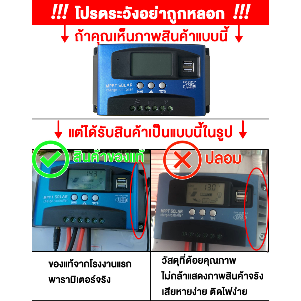 mppt ชาร์จเจอร์ 12v24v solar charger controlle 30A/60A/100A | Shopee Thailand