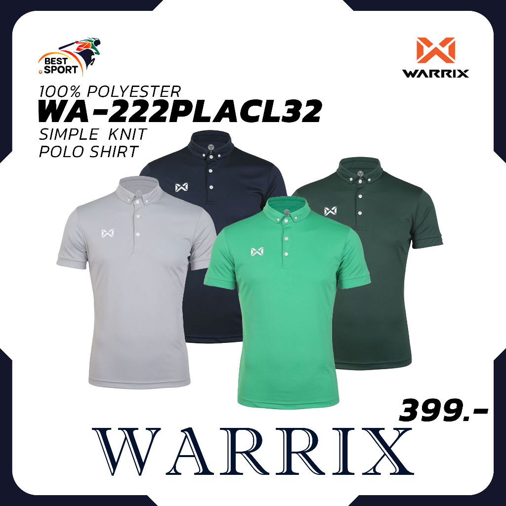 เสื้อโปโล SIMPLE KNIT เสื้อโปโลแขนสั้นวอริกซ์ WARRIX รหัส WA-222PLACL32 ชุด 5 ของแท้100% ...