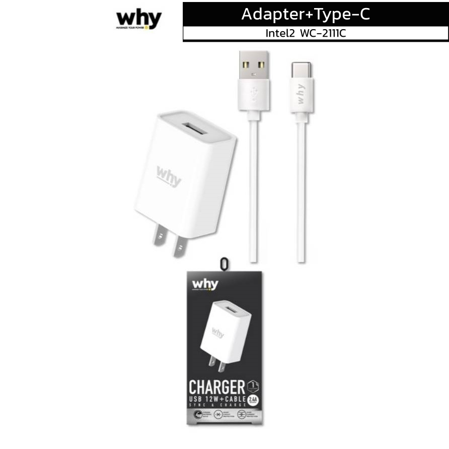 ชุดชาร์จมือถือ Why : หัวชาร์จ 2.4A พร้อมสาย Type-C รุ่น Intel2 WC-2111C ...