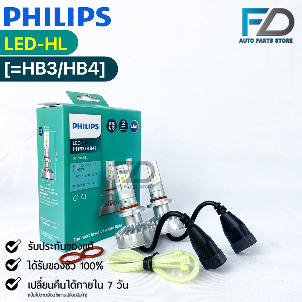 หลอดไฟรถยนต์ฟิลลิป PHILIPS Ultinon LED-HL HB3/HB4 6000K รหัส 11005UL ...