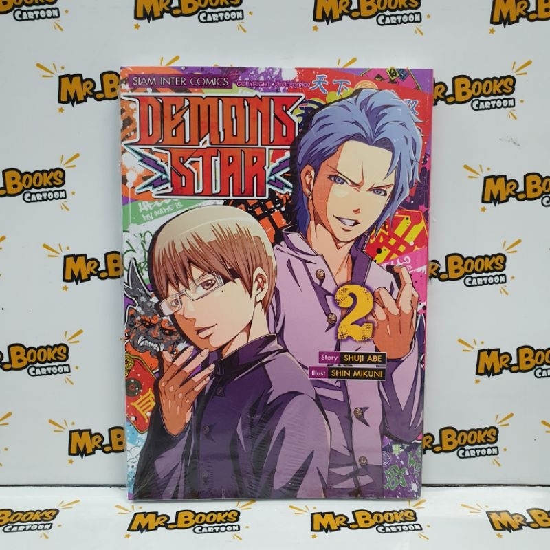 Demons Star เล่ม 1-4 จบ (แยกเล่ม) | Shopee Thailand
