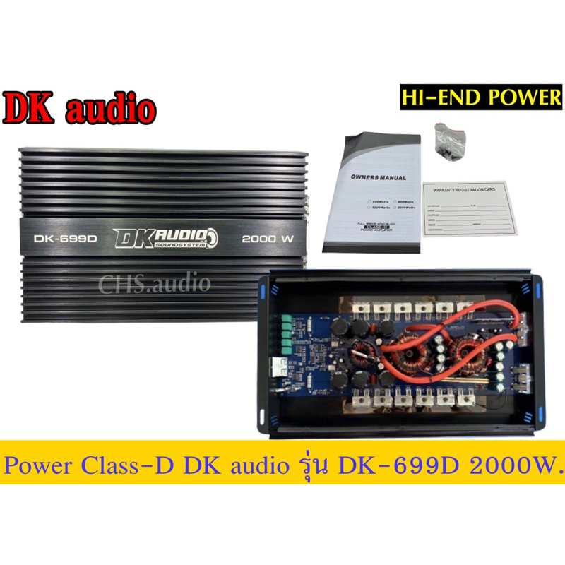 🔥 เพาเวอร์แอมป์ POWER AMP Class D DK audio รุ่น DK-699D 2000Watt MAX | Shopee Thailand
