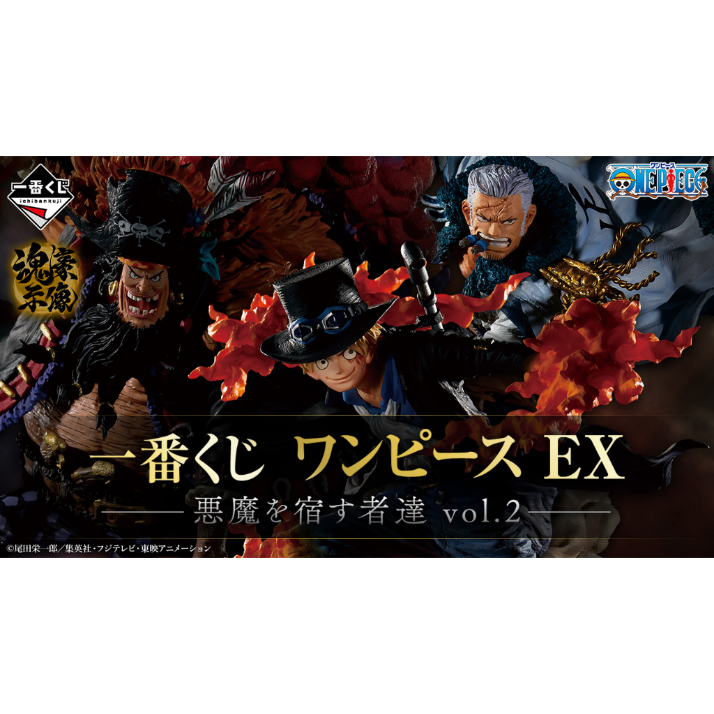 (Pre-order) Ichiban Kuji One Piece EX Devils Vol. 2 ฟิกเกอร์วันพีช โมเดลวันพีช ของแท้100% ...