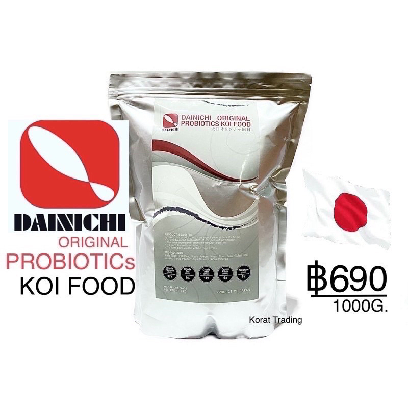 DAINICHI Original Probiotics Koi Food 🇯🇵 Product of Japan | Shopee Thailand