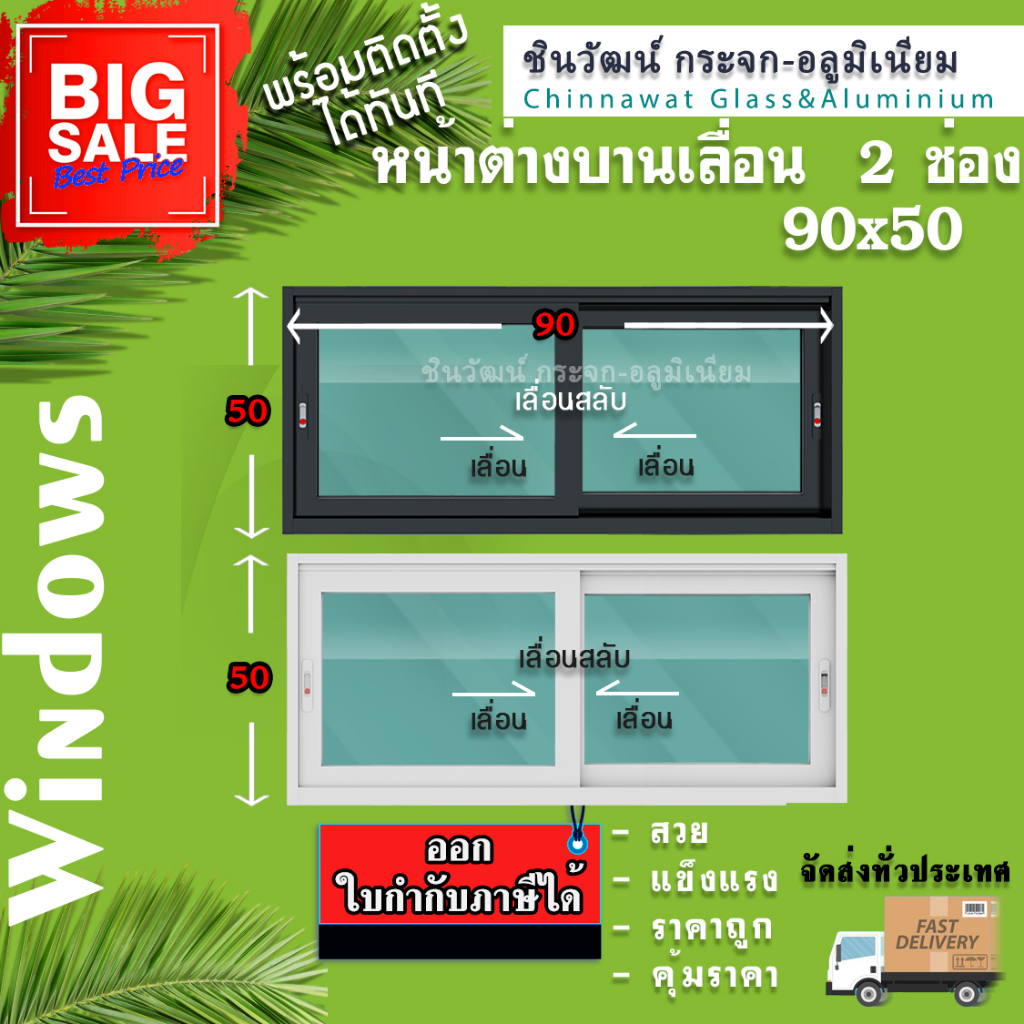🏡90x50หน้าต่างบานเลื่อนอลูมิเนียม🏡แบ่ง2ช่อง 🏡พร้อมส่ง🚚ค่าส่งถูก🏡 ...
