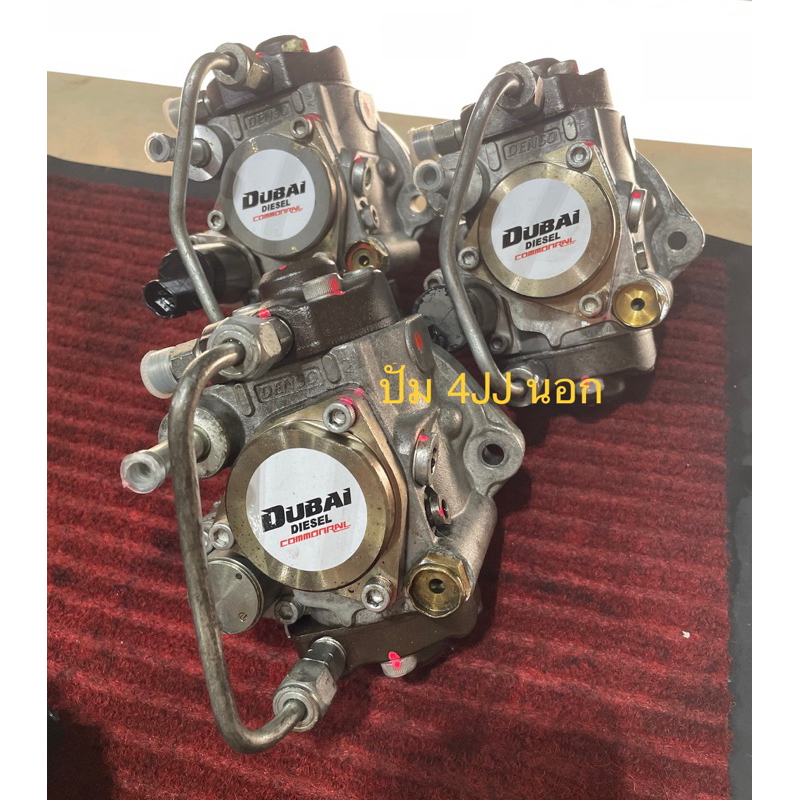 ปั้ม 4jj นอกเทสแรงดันแล้ว แป๊ปเล็ก | Shopee Thailand