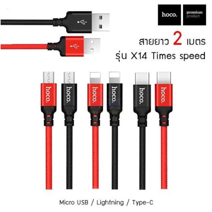 สายชาร์จ Hoco X14 ความยาว 1M charging cable | Shopee Thailand
