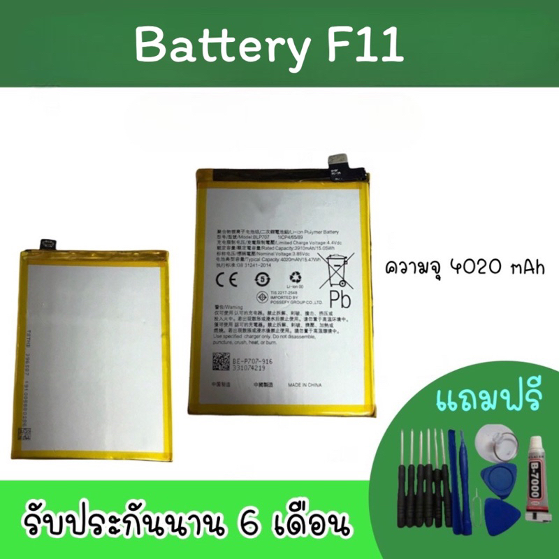 Battery F11 แบตเตอรี่โทรศัพท์ F11 แบตโทรศัพท์ F11 แบตมือถือ F11 แบตF11 ...