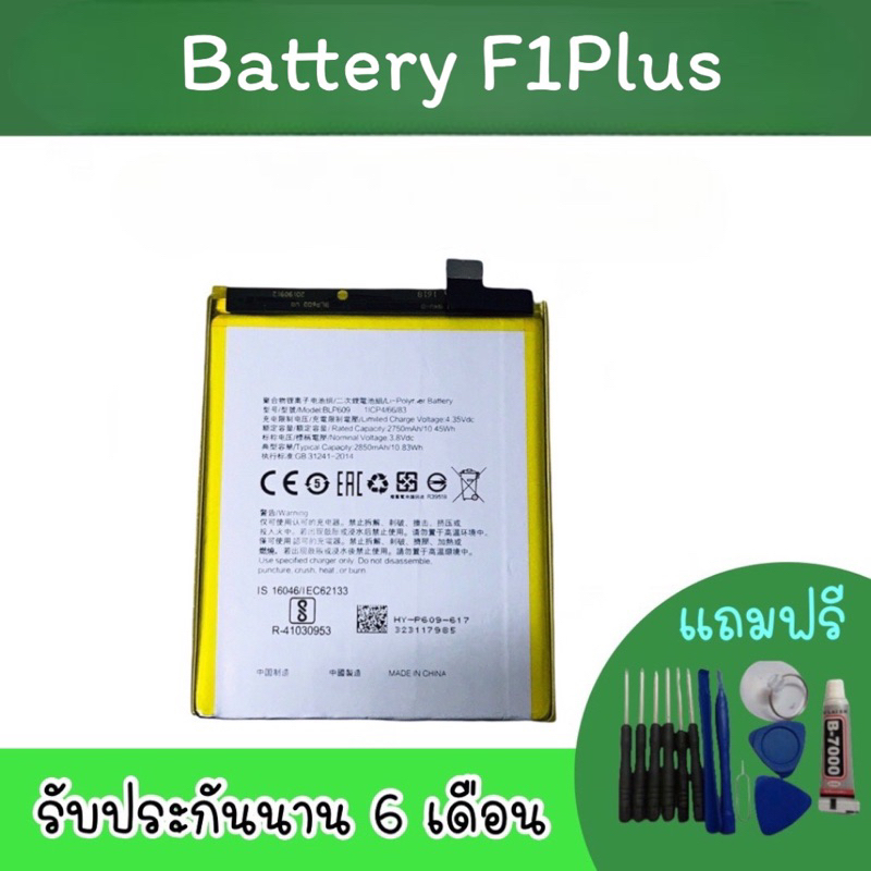 Battery F1plus แบตเตอรี่โทรศัพท์ F1plus แบต F1plus แบตมือถือ f1plus แบต ...