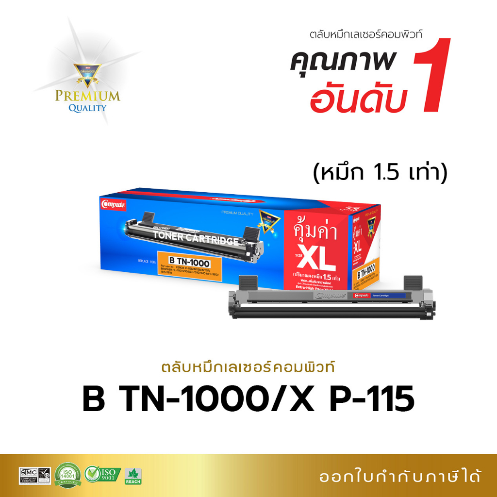 หมึกซีร็อก CT202137 สำหรับ Fuji Xerox DocuPrint P115, P115b, P115w ...