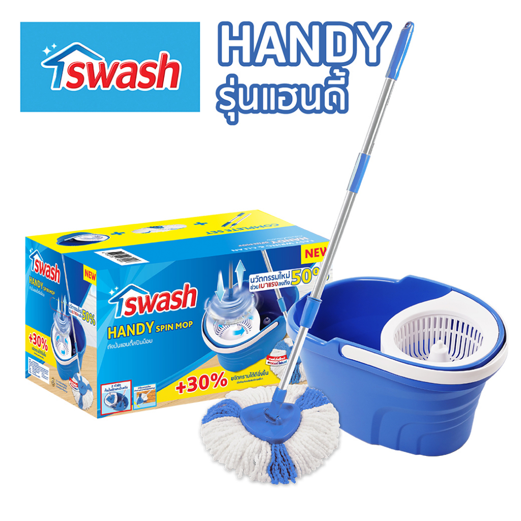 SWASH Spin Mop - สวอช ถังปั่น แฮนดี้ | ไม้ม็อบ ผ้าไมโครไฟเบอร์ ไม้ถู ...