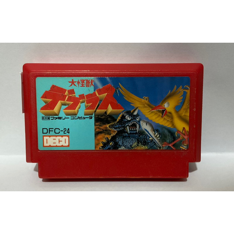 ตลับแท้ [FC] [0236] Daikaijyu Deburasu (Japan) (DFC-24) Famicom ...
