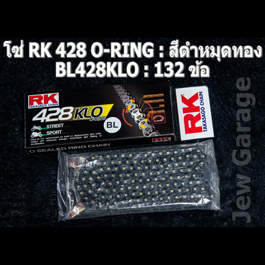 โซ่ RK 428 O-RING : สีเหล็ก ,สีทอง ,สีดำหมุดทอง (428KLO ,GS428KLO ...