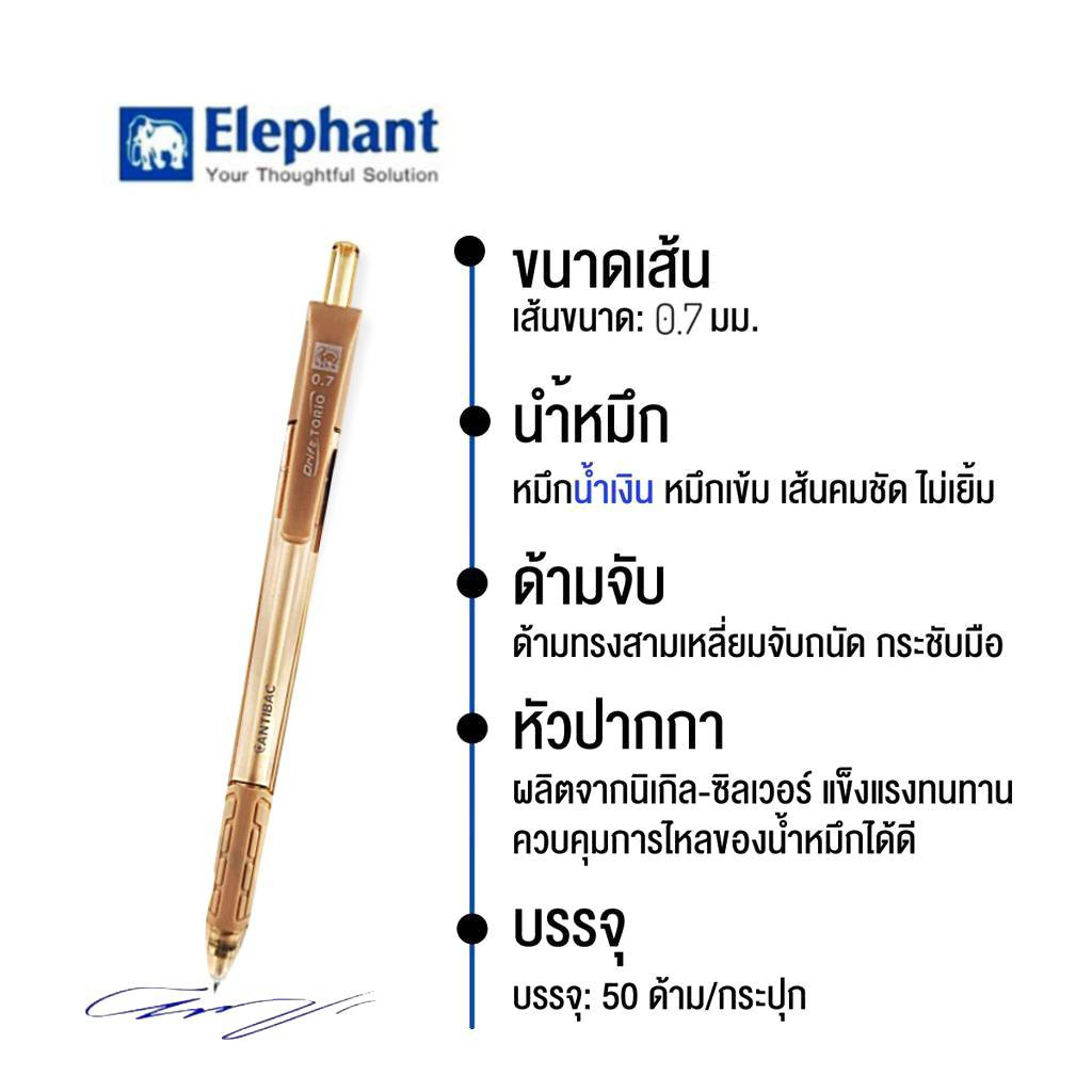 ปากกาลูกลื่น Elephant (ตราช้าง) รุ่น Drift Torio ขนาดเส้น 0.5 mm. และ 0 ...