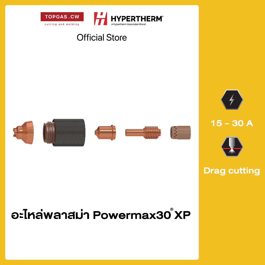 Hypertherm Powermax30 XP อะไหล่พลาสม่า Drag cutting (15-30 A) PMX30XP ...