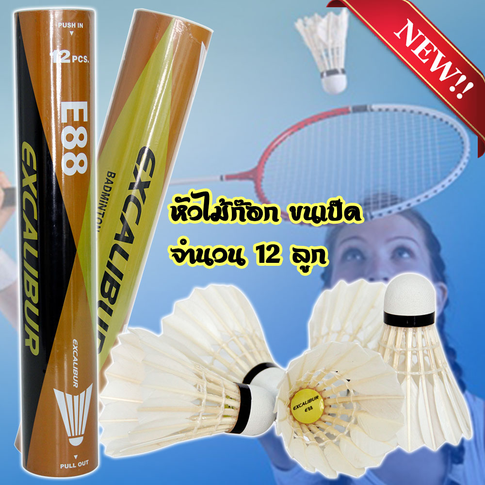 Excalibur Badminton Racket Full Carbon ไม้แบด ไม้แบดมินตัน คาบอนทั้งตัว ...