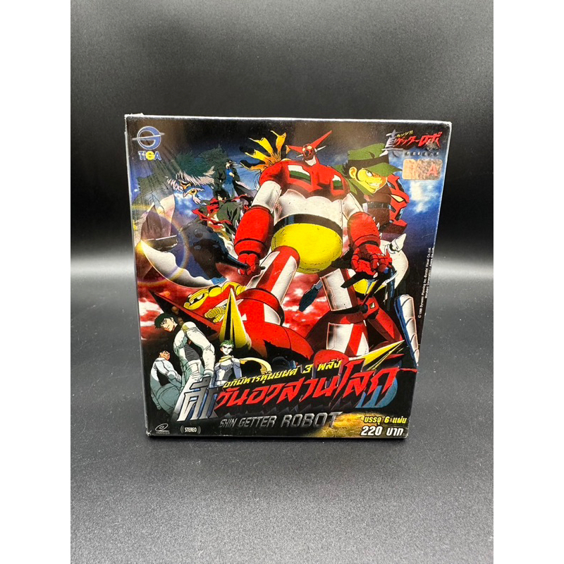Box Set VCD Shin Getter Robot ขายเป็นชุดคะ | Shopee Thailand