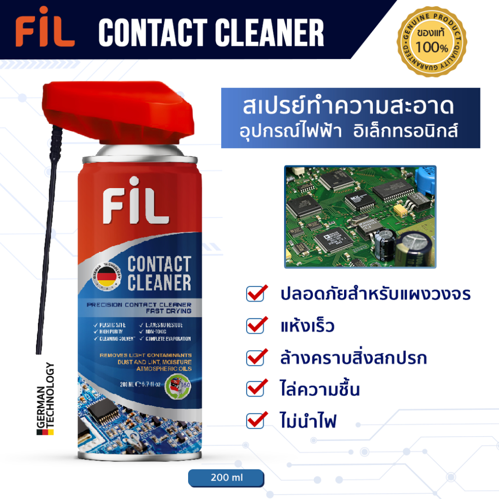 Fil Contact Cleaner สเปรย์ทำความสะอาดหน้าสัมผัสไฟฟ้า อิเล็กทรอนิกส์ Air ...