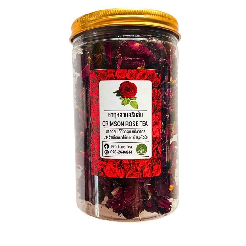 ชากุหลาบแดงจักรพรรดิ 50 กรัม ชากุหลาบ ชาดอกไม้ rose tea Two Tone Tea ...