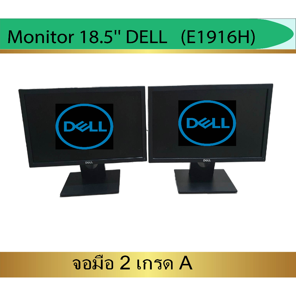 จอ PC มือ 2 DELL E1916H สภาพสวยๆ | Shopee Thailand