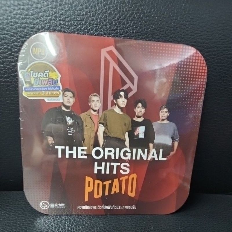 usb mp3 the original hits potato โปเตโต้ สตริง แกรมมี่ | Shopee Thailand
