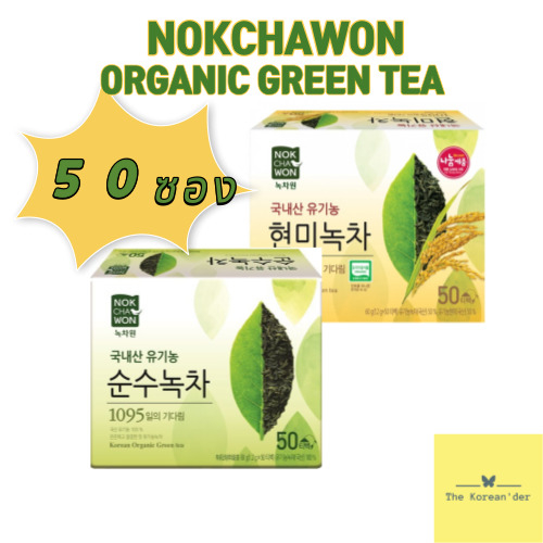 [พร้อมส่ง] Nokchawon Organic Green Tea ชาเขียว ออร์แกนิก 100% ลดสิว คุม ...