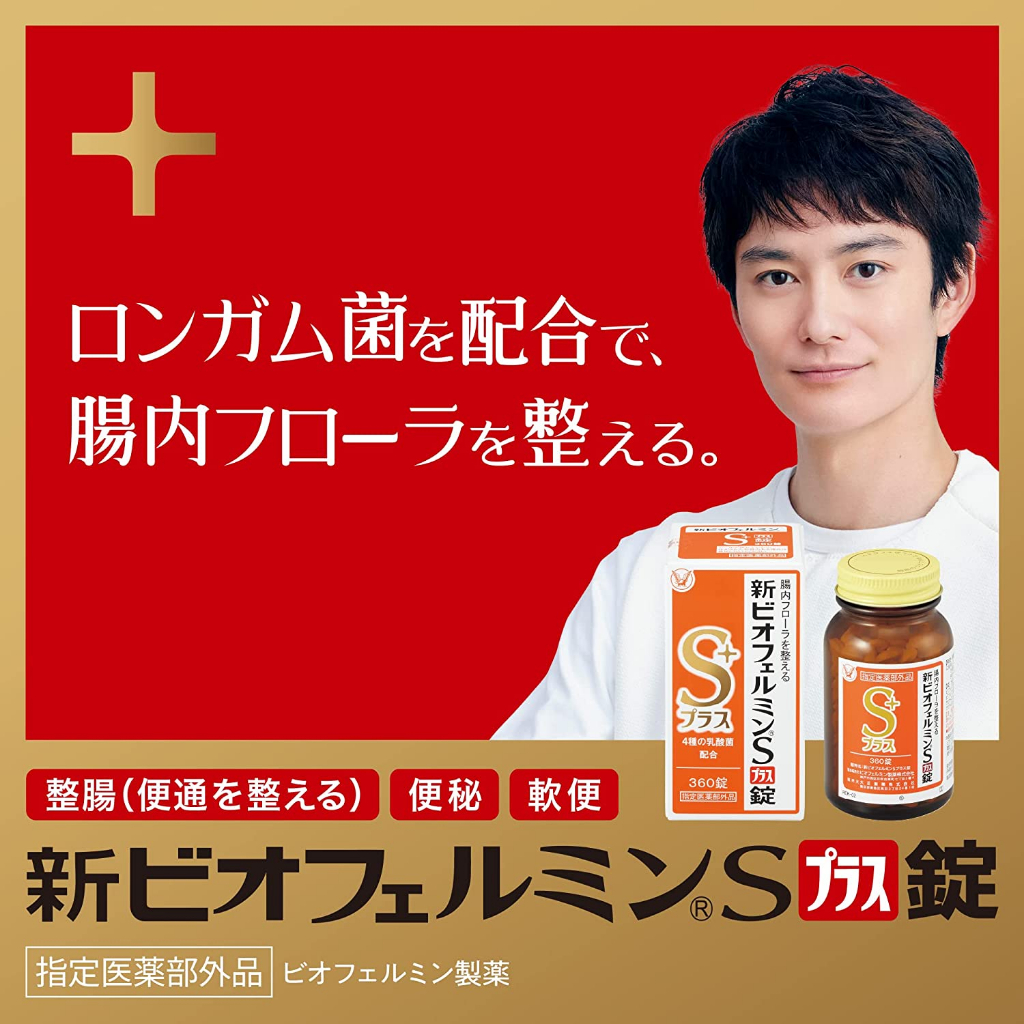 โพรไบโอติกส์ Shin Biofermin S/S+ ผลิตจากจุลินทรีย์ดีมีประโยชน์ | Shopee ...