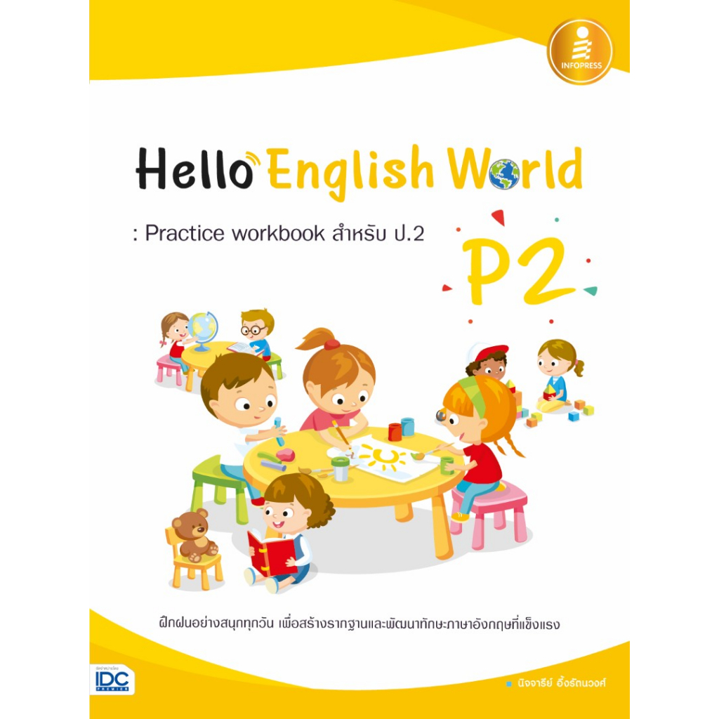 หนังสือภาษาอังกฤษ สำหรับชั้นป. 2 EP English Program ป.2 | Shopee Thailand