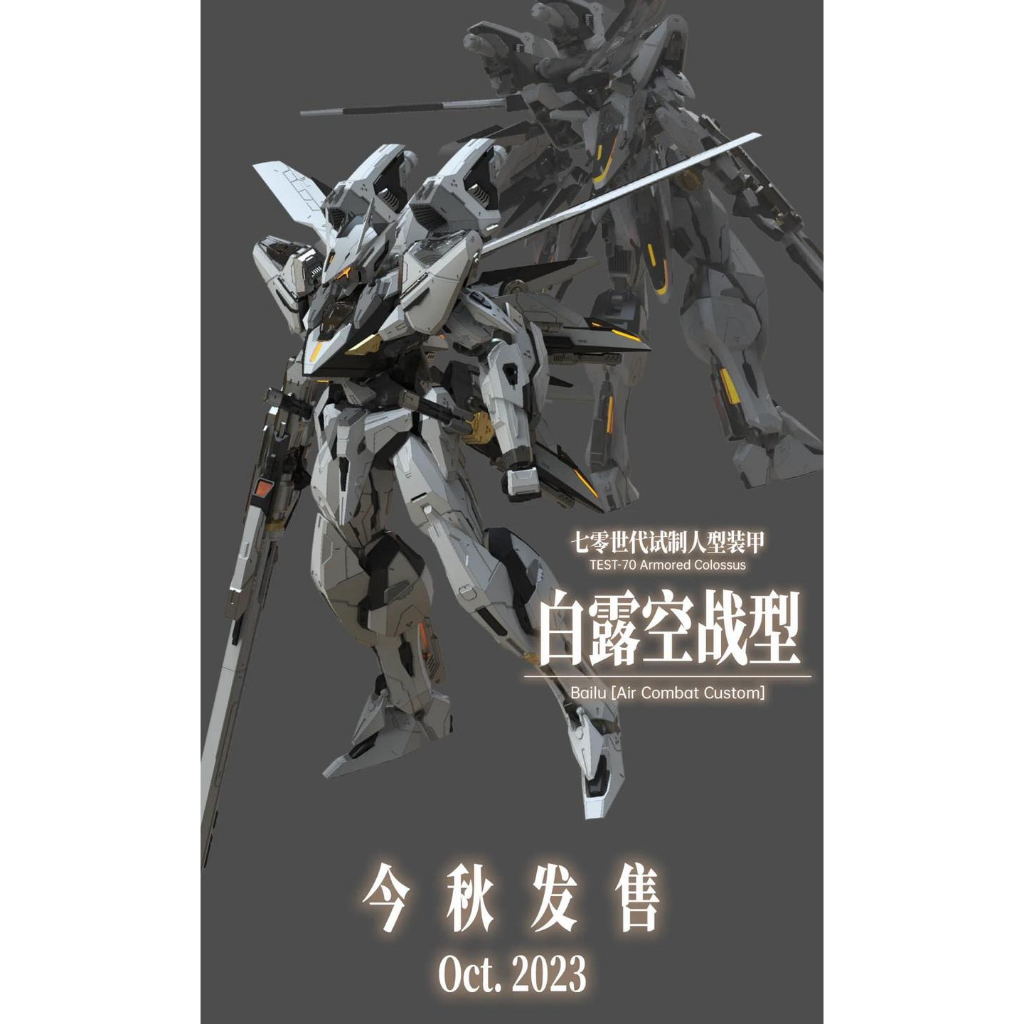 (Pre-Order) 1/100 TEST-70 Armored Colossus Bailu Air Combat Custom ...