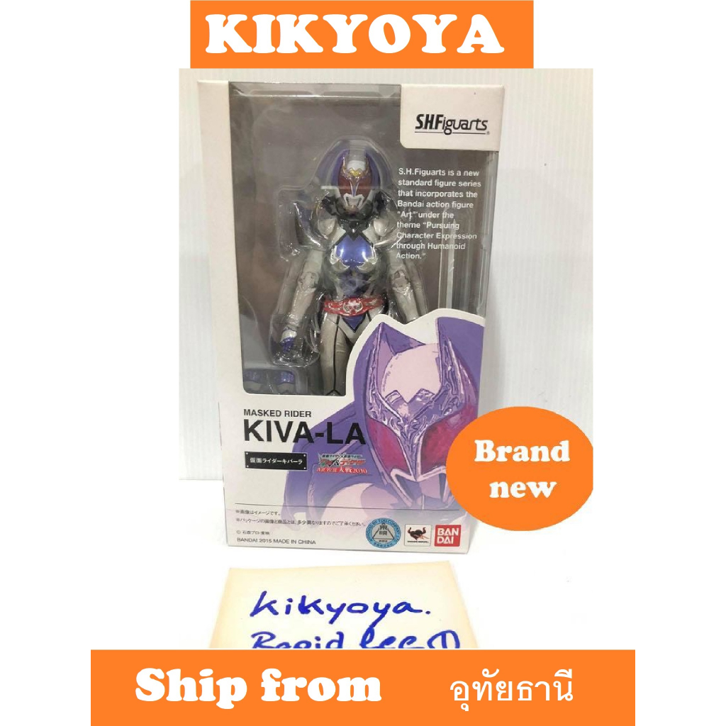 S.H. Figuarts - Kamen Rider Kivala (KIVA) SHF LOT JP NEW | Shopee Thailand