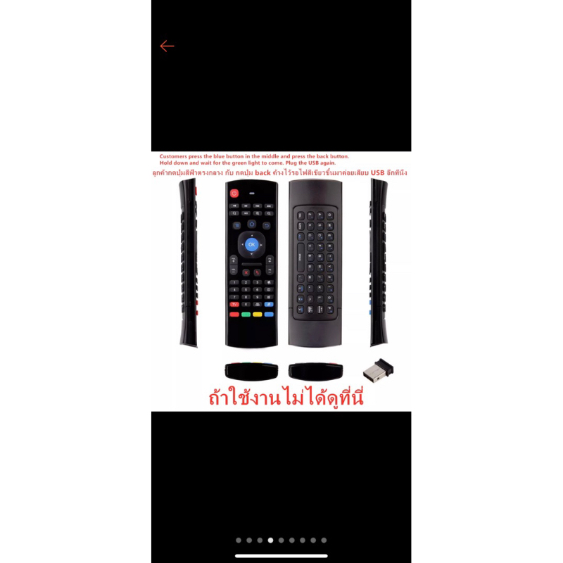 A67 MX3 รีโมท Air Mouse Keyboard 2.4G(มือสอง) | Shopee Thailand