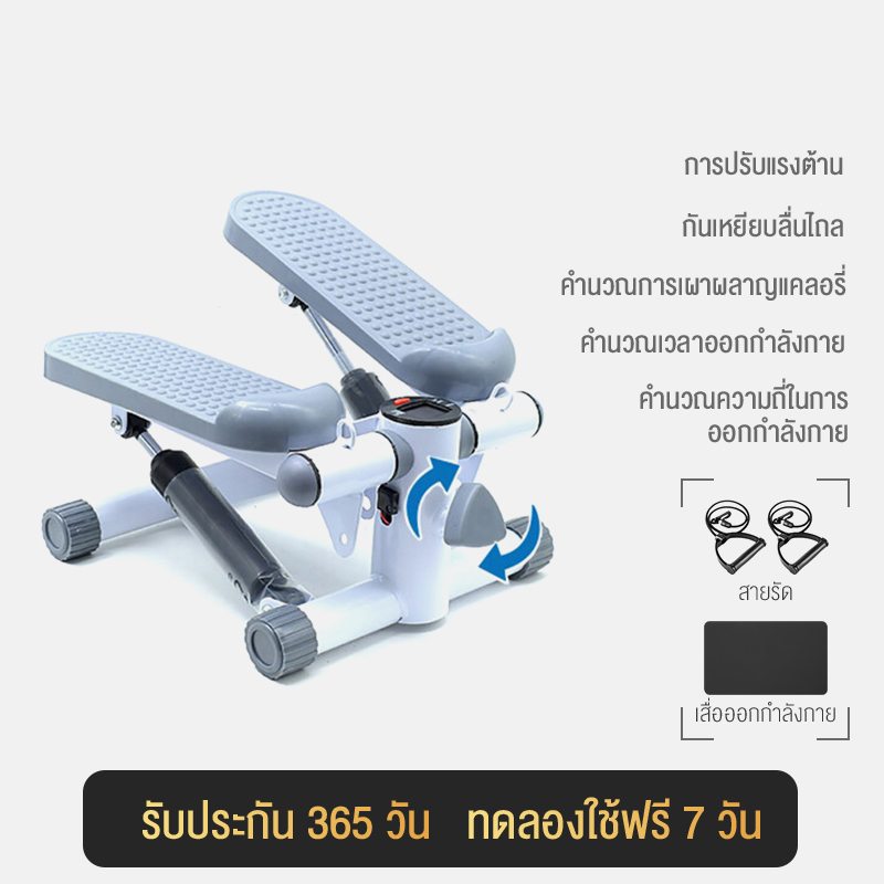 Keep going max Mini Stepper เครื่องออกกำลังกายแบบก้าวเหยียบ Step Machine จอแสดงผล LED แถมยางยืด ...