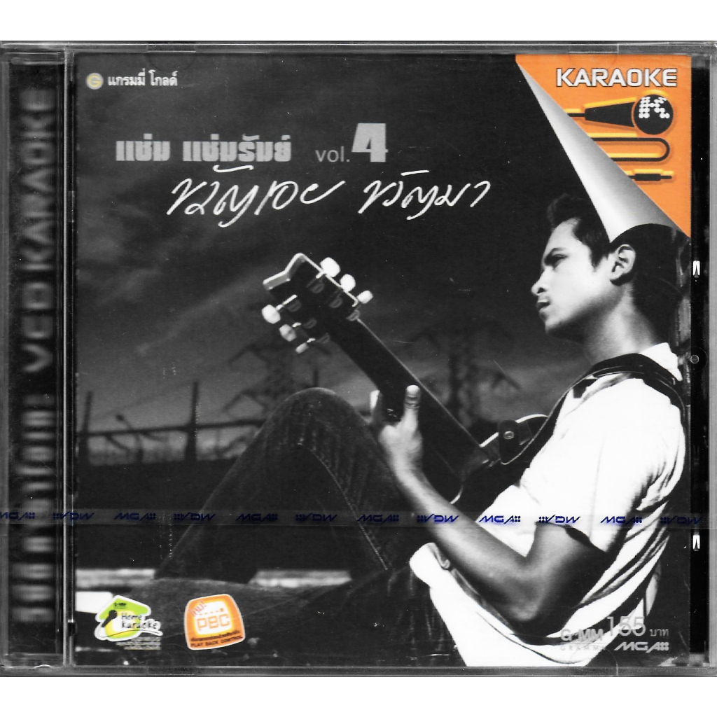 GMM GRAMMY VCD Karaoke แช่ม แช่มรัมย์ ชุดที่ 4 ขวัญเอย ขวัญมา | Shopee Thailand