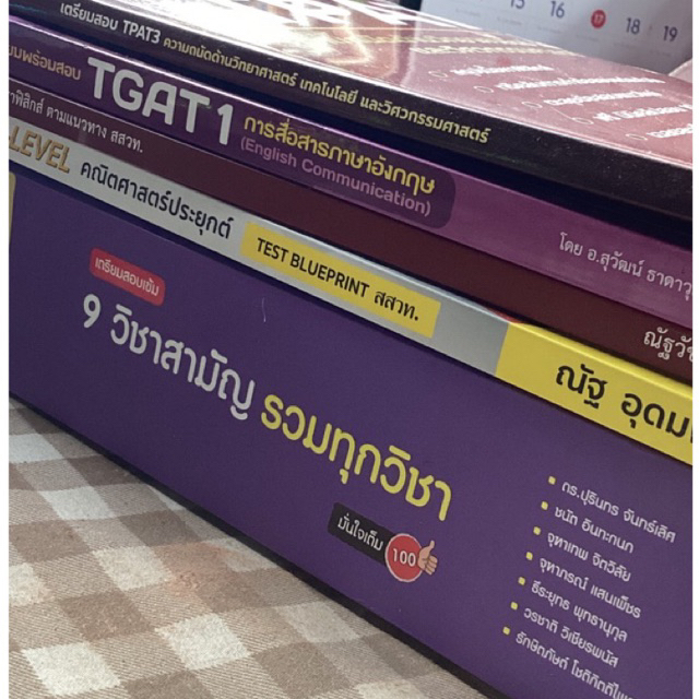 หนังสือเตรียมสอบมือสองสภาพใหม่มาก tgat tpat a-level | Shopee Thailand