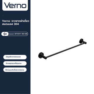 VERNO Official Shop, ร้านค้าออนไลน์ | Shopee Thailand
