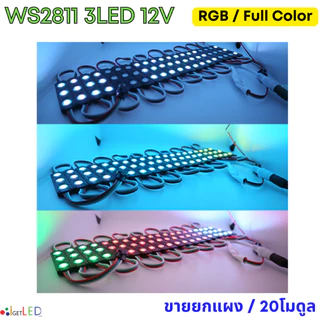 ws2811 12v ราคาพิเศษ | ซื้อออนไลน์ที่ Shopee ส่งฟรี*ทั่วไทย!