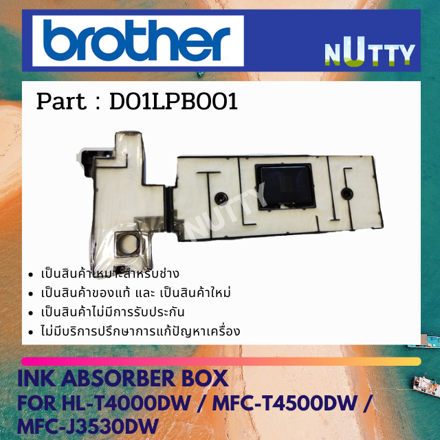แผ่นซับหมึก BROTHER HL-T4000DW/MFC-J3530DW/T4500DW (D01LPB001) | Shopee ...