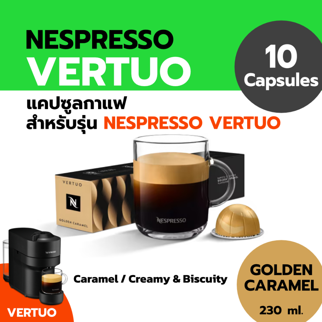 Nespresso Vertuo Capsules กาแฟแคปซูล สำหรับเครื่องชงกาแฟ Nespresso ...