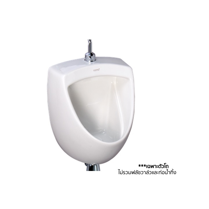 COTTO โถปัสสาวะชาย BARON C3080 ขาว ขนาด 36×29.5×42.5 ซม. | Shopee Thailand