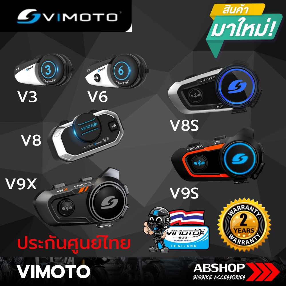 บลูทูธติดหมวก Vimoto V3 V6 V8 V8S V9s V9x ของแท้ ประกันศูนย์ Vimoto 2ปี | Shopee Thailand