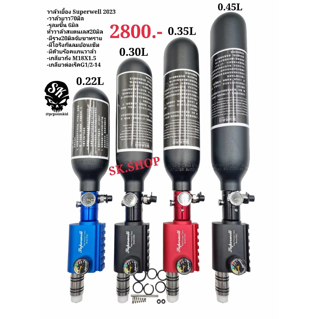 Superwell 70mm มีเร็คกูเรเตอร์ปรับใน1800psi พร้อมถังอลูมิเนียมตูดมน ...
