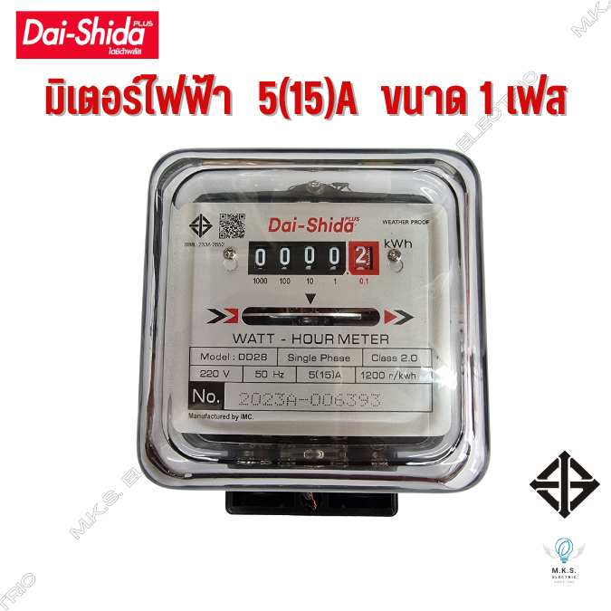 มิเตอร์ไฟฟ้า ไดชิด้าพลัส Dai-Shida plus 5(15)A มิเตอร์วัดไฟ | Shopee ...
