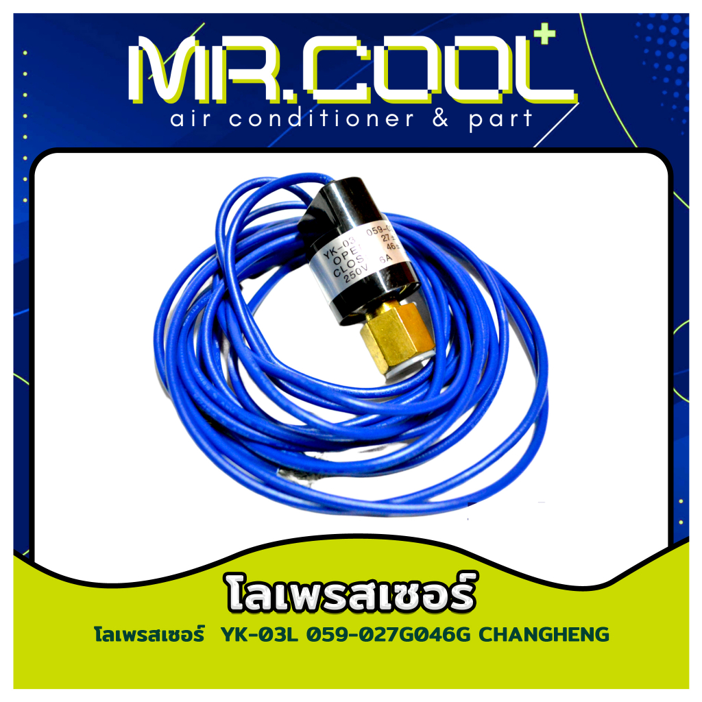 โลเพรสเซอร์ YK-03L 059-027G046G CHANGHENG แบบมีสาย (Auto) | Shopee Thailand