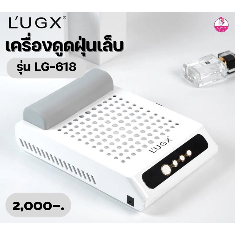 เครื่องดูดฝุ่นเล็บ L’UGX LG-618 เครื่องดูดฝุ่น ช่วยลดการกระจายของฝุ่นขณะทำเล็บ | Shopee Thailand