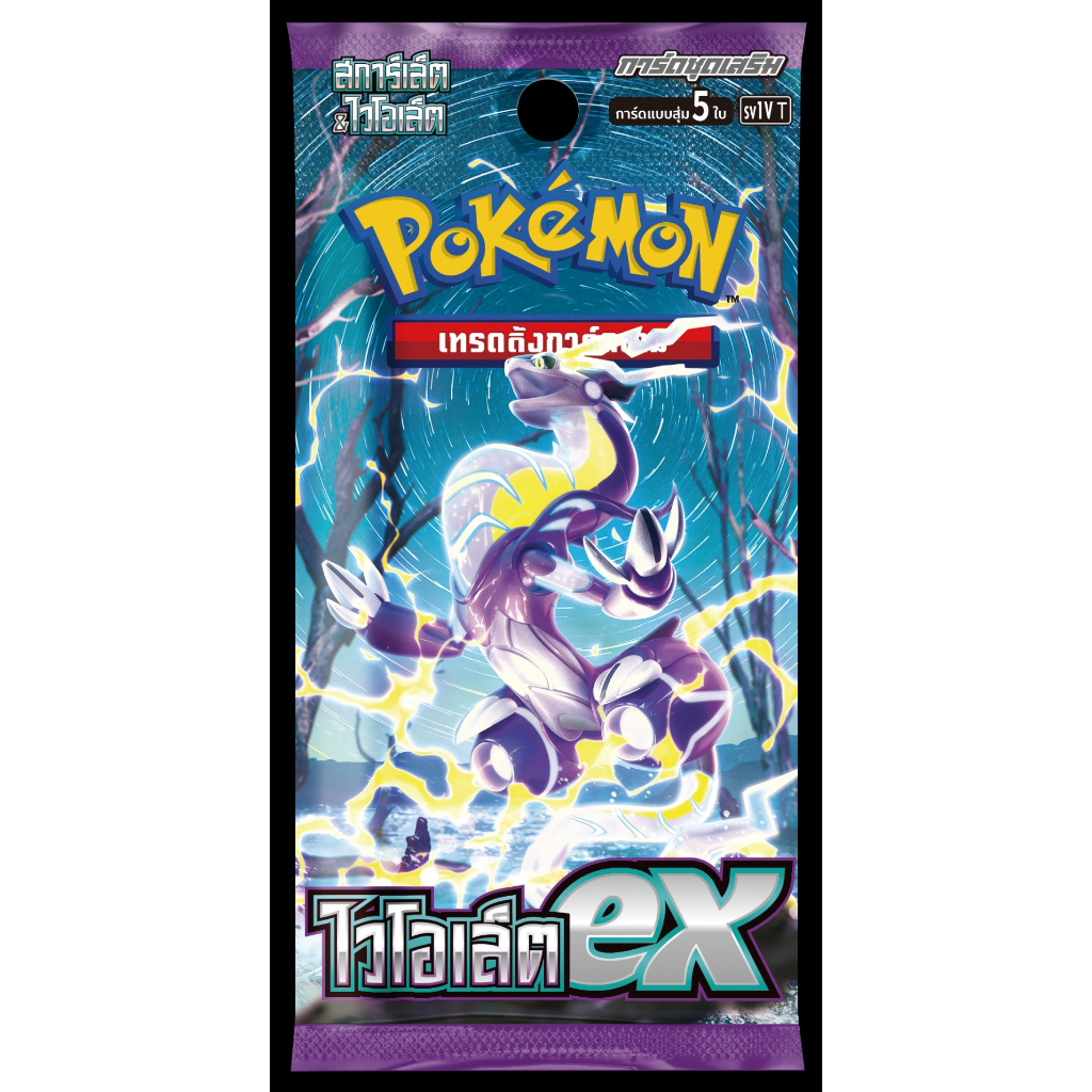 Pokemon TCG : ซองสุ่มโปเกมอนการ์ดแบบแยกซอง Booster Pack สุ่มการ์ดแรร์ ...