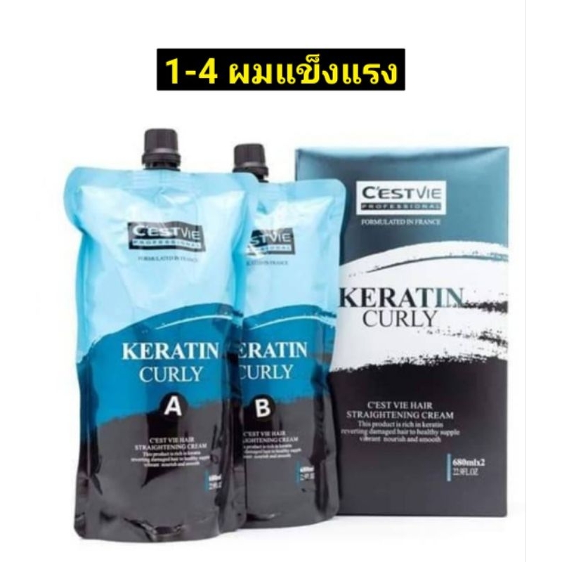 ครีมยืดเคราติน Cestvie เชสวี่ | Shopee Thailand