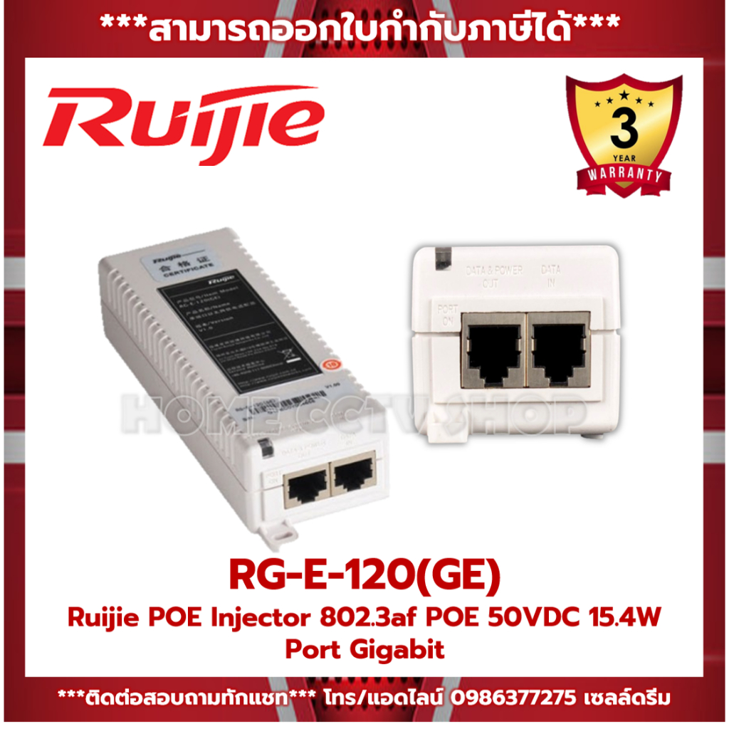 Ruijie RG-E-120(GE) PoE Adapter Reyee 1-port PoE adapter (1000Base-T ...