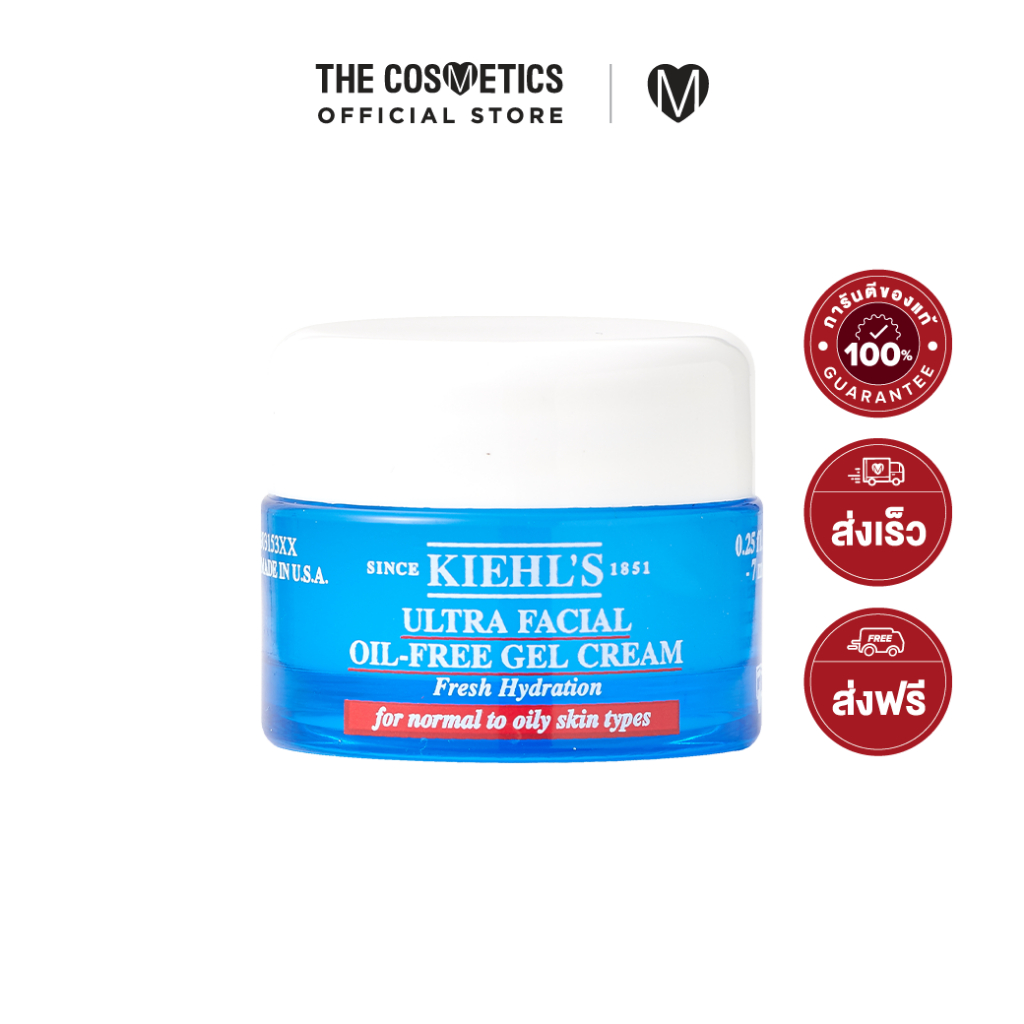 Kiehls Ultra Facial Oil Free Gel Cream 7ml กระปุกฟ้า Shopee Thailand