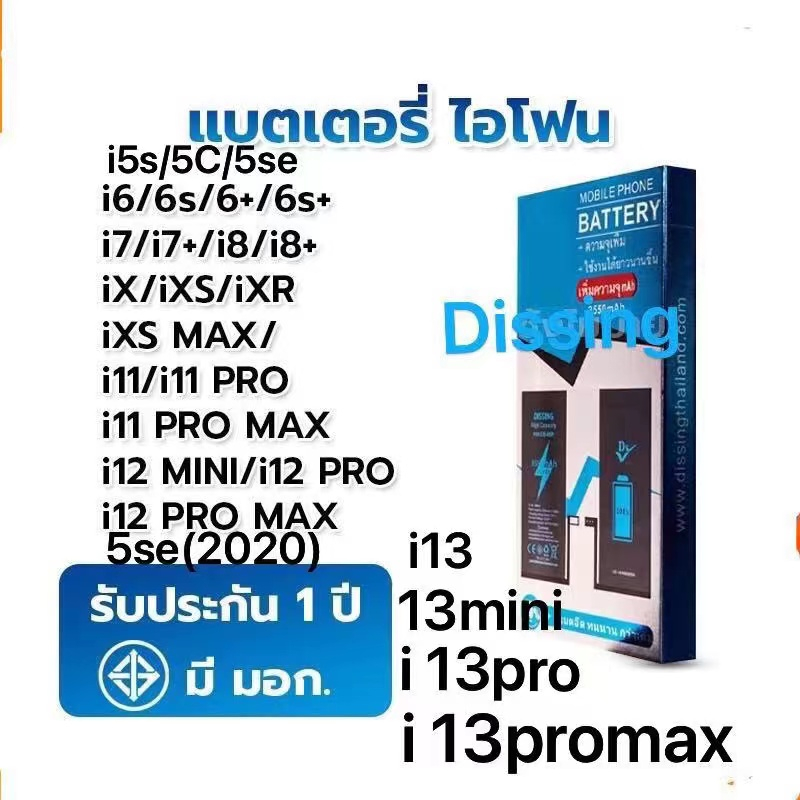 DISSING 5s/5C/SE/6/6s/6plus/6S/7/7plus/8/8plus/X/Xs/XR/SXMAX/11PROMA/12promax13promax | Shopee ...